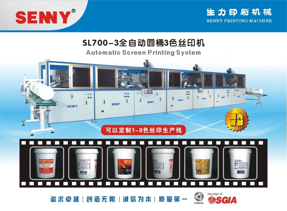 Fully Automatic 380 V 20 kw 3 Color Screen Printing Machine